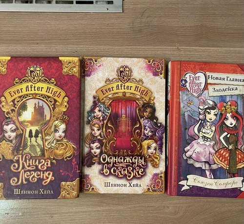 Эвер афтер хай (Ever After High) книги