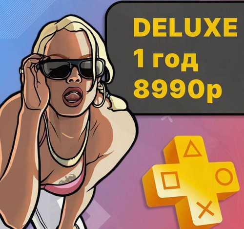 Подписка Ps Plus Premium 365 дней Казань 435 игр