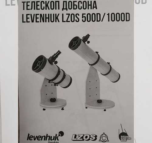Телескоп