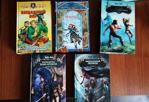 Книги Белянин, Юрин, Остапенко