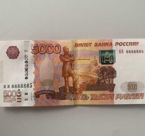 Купюры с красивым номером