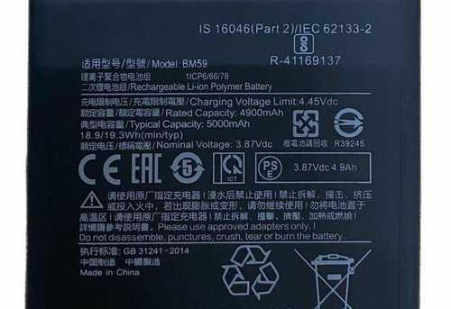 АКБ Аккумулятор BM59 для Xiaomi 11T