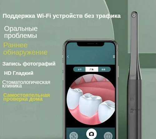 Эндоскоп wifi FY-B800