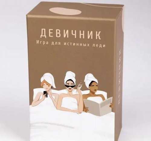 Настольная игра Девичник