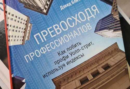 Книги про биржевую торговлю