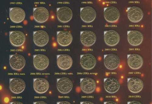Набор монет 10 коп., 50 коп. РФ, 1997-2015 г