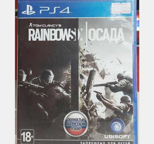 Rainbow SIX Осада ps4