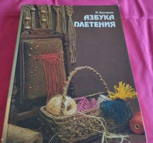 Книги по рукоделию