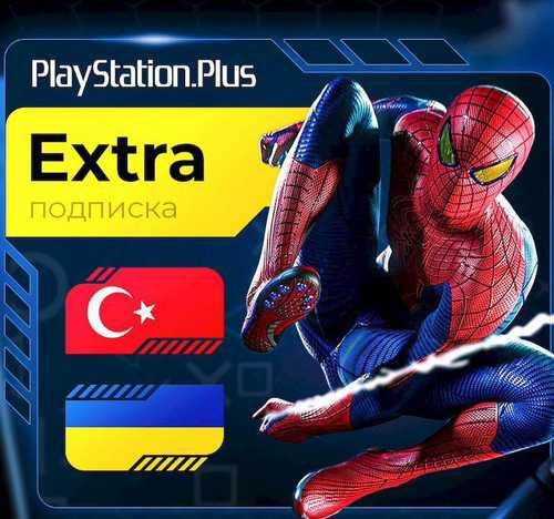 Подписка PS Plus / Extra (все тарифы)