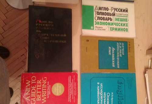 Книги по английскому языку