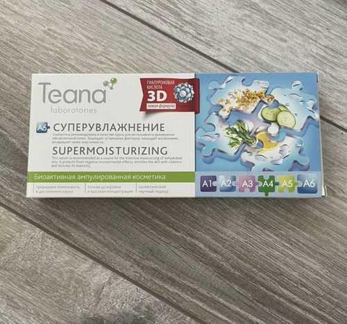 Teana сыворотка суперувлажнение