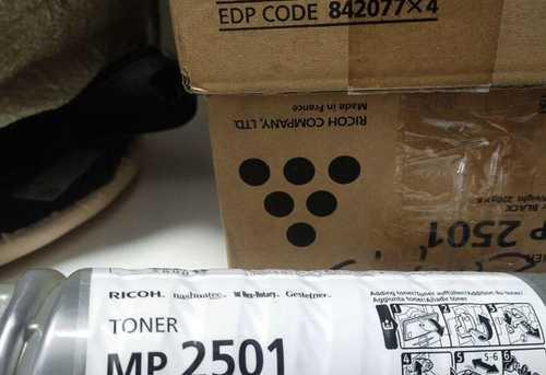 Картридж Ricoh MP 2501E, 9000 стр, черный