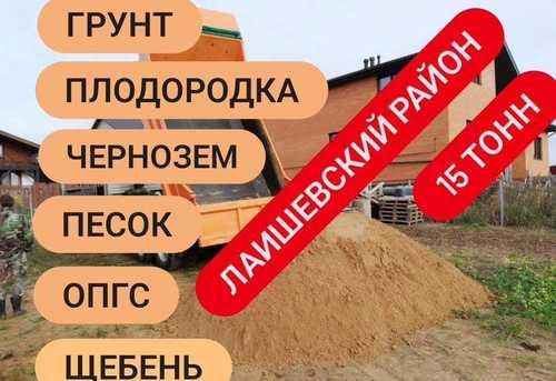 Грунт карьерный рассыпчатый, песок, опгс, щебень