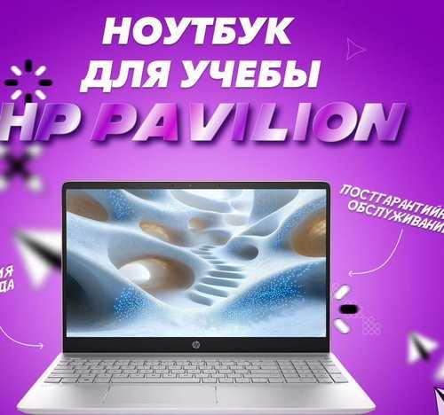 Ноутбук для учебы HP / Core i7