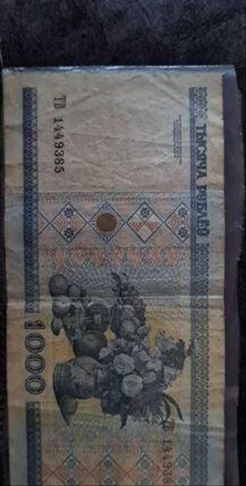 Банкнота Тысяча рублей Белорусских 2000г