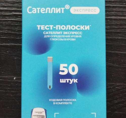 Тест полоски сателлит экспресс 50 штук