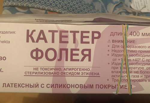 Катетеры новые С мочеприемниками