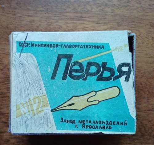Перья для перьевых ручек СССР