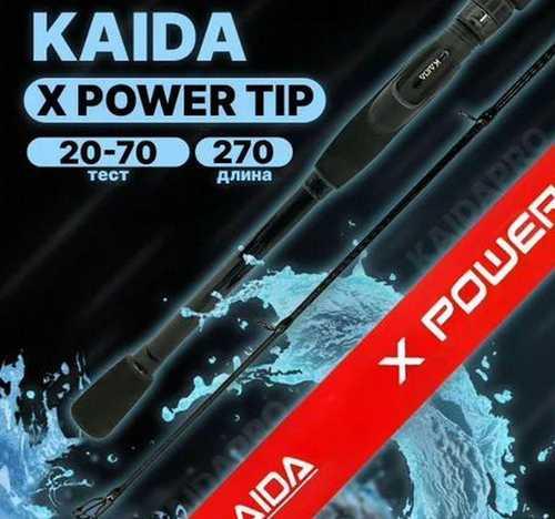 Спиннинг kaida X power TIP от 20-70 гр 2.7 м