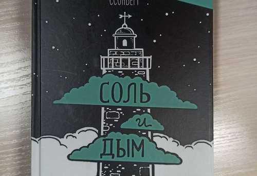 Книги Романтика