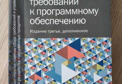 Разработка требований к программному обеспечению В