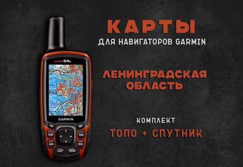 Топографическая карта Ленинградской обл для Garmin