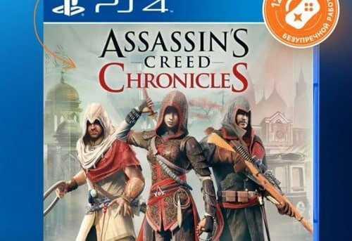 Игра Assassin's Creed Chronicles (PS4, русские суб