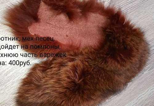 Меховые воротники