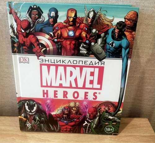 Энциклопедия marvel heroes