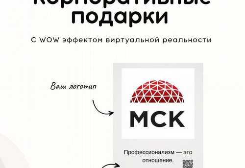 Корпоративные подарки с музыкой