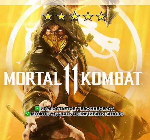 Mortal Kombat 1 Ps5