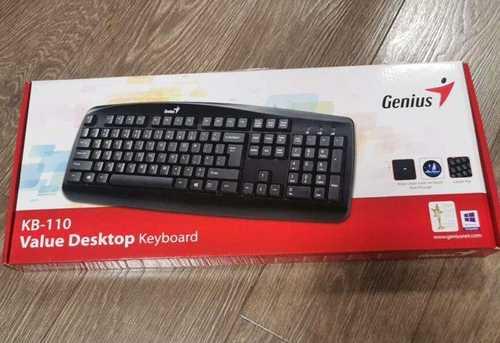 Клавиатура genius KB-110 новая