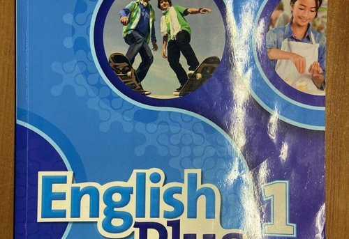 Учебник по английскому языку English Plus 1