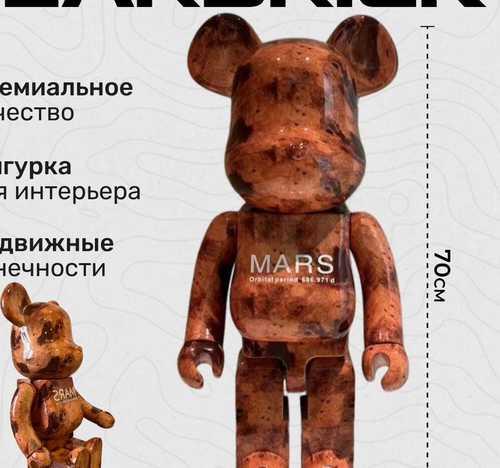 Фигурка kaws Bearbrick 70 см