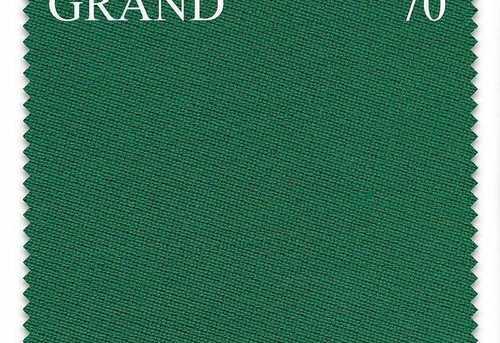 Бильярдное сукно Grаnd 50