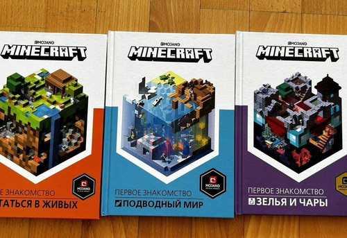 Книги Minecraft