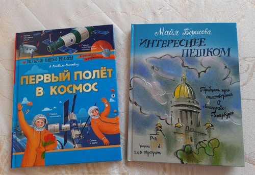 Детские книги новые