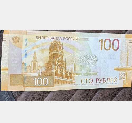 Банкнота 100 рублей ржев