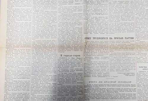 Газеты за 11 марта 1953 г. о И. В. Сталине