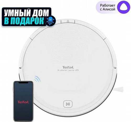 Робот-пылесос Tefal RG8227WH, Белый   подарок Умная розетка
