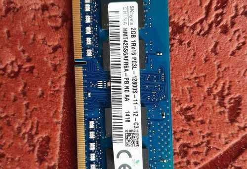 Оперативная память ddr3l 2gb