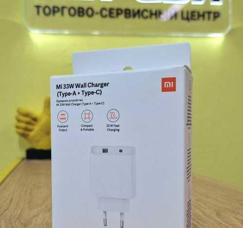 Блок питания зу Xiaomi Mi 33W оригинал новый