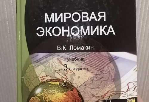 Книги экономика Ян Арт