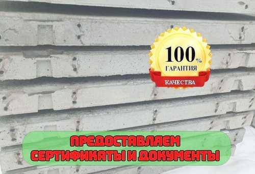 Плиты дорожные 2п30 опт