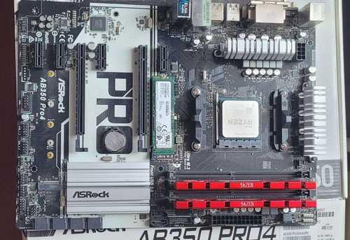 Ryzen r5 5600+asrock ab350 pro4 am4