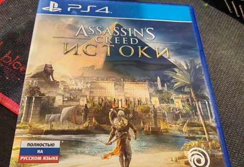 Assassins Creed Origins (Истоки) PS4
