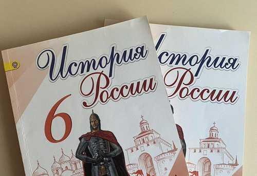Учебник по истории россии 6 класс | Festima.Ru (410615022)