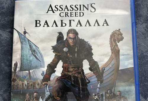 Assassins Creed Valhalla ps4 ps5