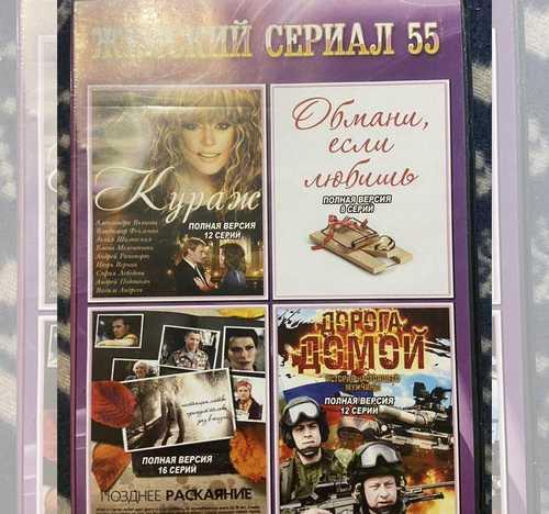 Dvd женский сериал