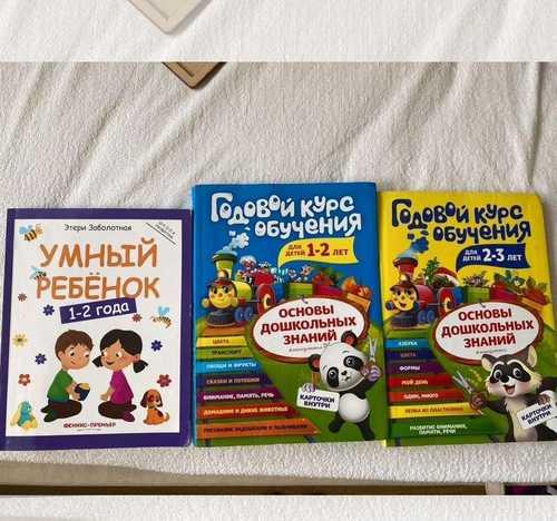 Развивающие книги для детей пакетом 0-2 лет